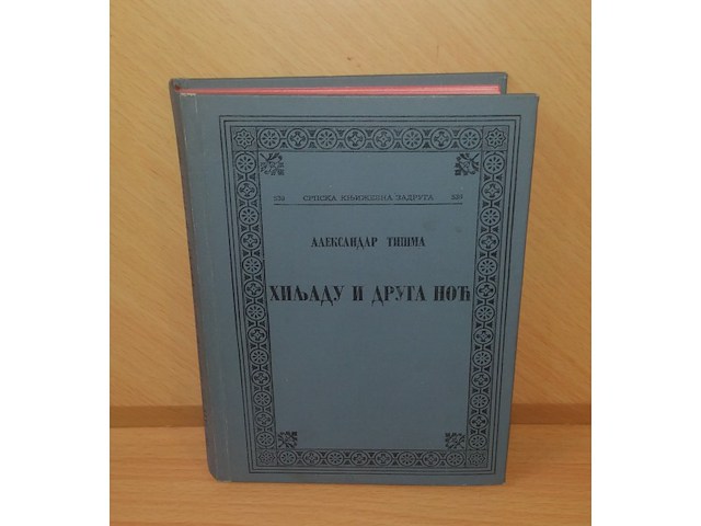 HILJADU I DRUGA NOĆ - ALEKSANDAR TIŠMA
