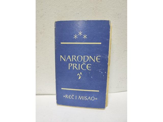 Narodne priče