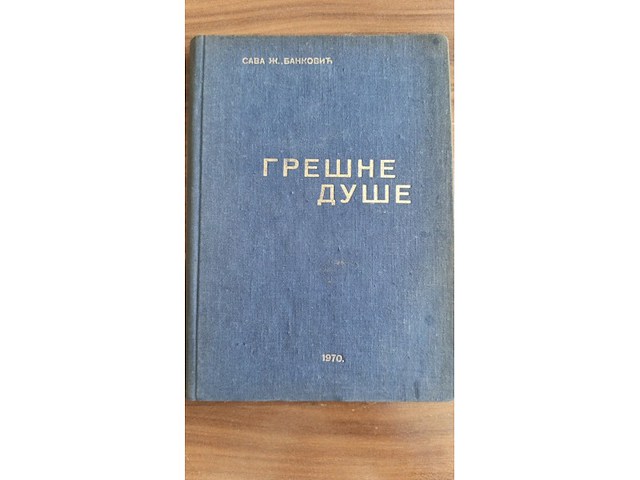 Grešne duše