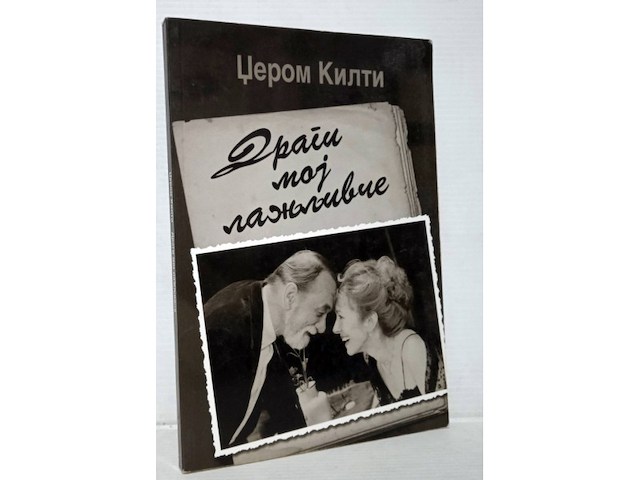 Dragi moj lažljivče - Džerom Kilti
