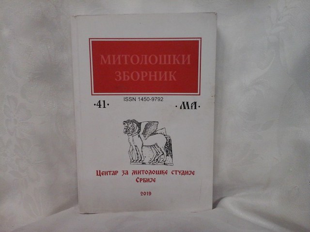 Mitološki zbornik 41 Centar za mitološke studije Srbije