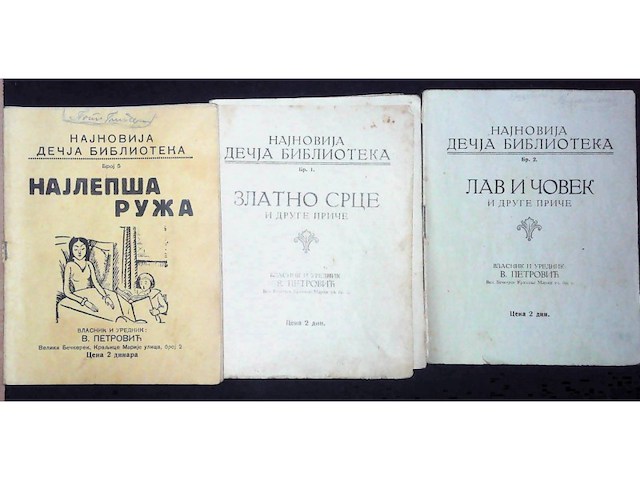 Najnovija Dečja biblioteka ➡️ 1930g ➡️ tri knjige