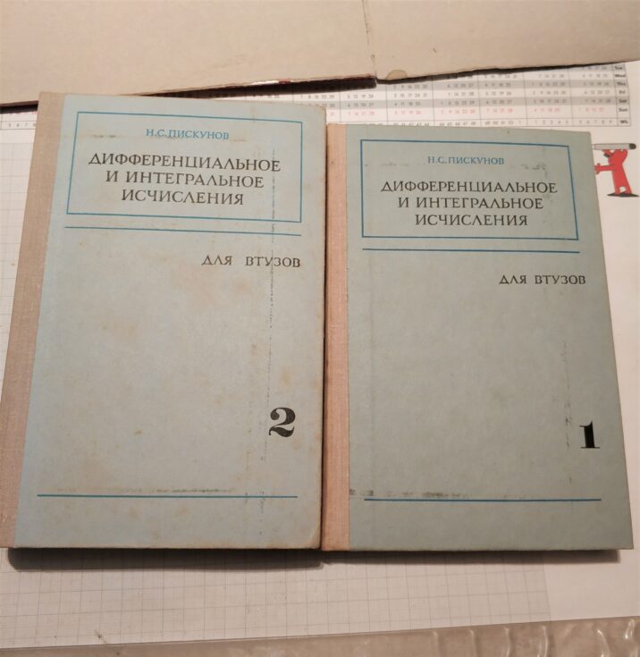 Diferencijalni i integralni račun