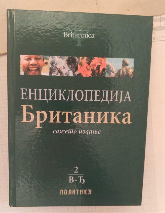 Enciklopedija Britanika 2 (v-đ)