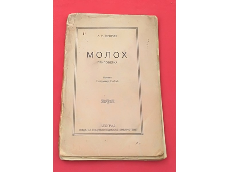 Moloh Kuprin