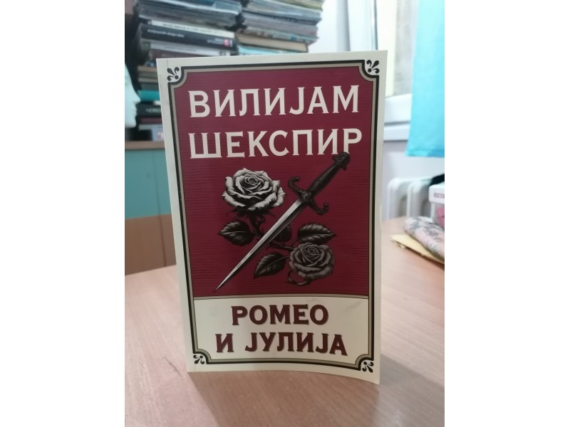 Vilijam Šekspir - ROMEO I JULIJA