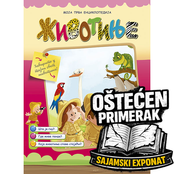 Životinje – moja prva enciklopedija