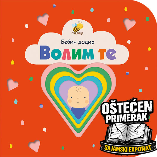 Bebin dodir – Volim te
