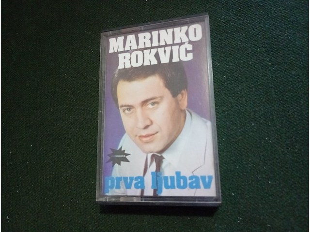 Marinko Rokvić - Prva ljubav