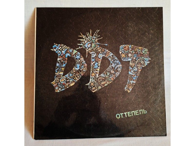DDT! SOVJETSKO! SJAJAN LP LEGEND.RUSKE ROCK GRUPE! 5,5!