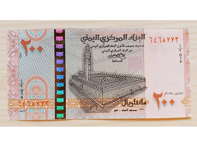 Yemen 200 rials, 2025 godina