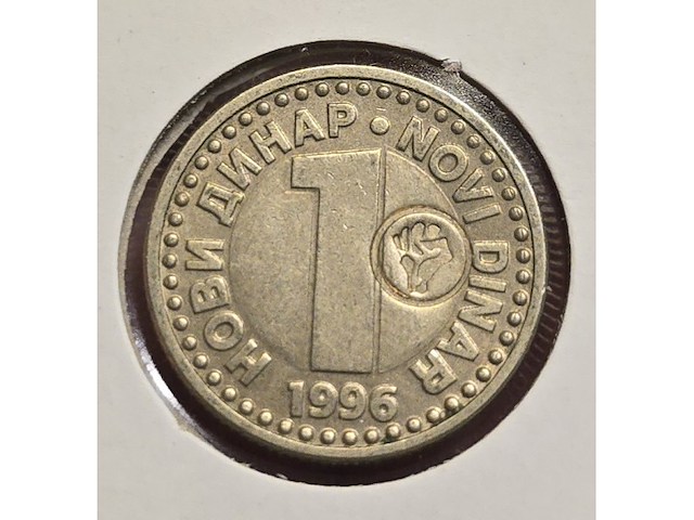 Kovanica 1 dinar 1996., OTPOR, RRR
