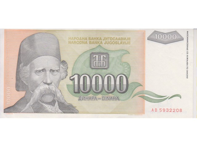 10000 DESET HILJADA DINARA JUGOSLAVIJA + Вук Караџић 93