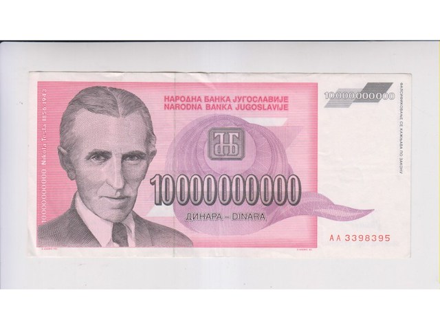 10000000000 DESET MILIJARDI DINARA JUGOSLAVIJA+ТЕСЛА 93