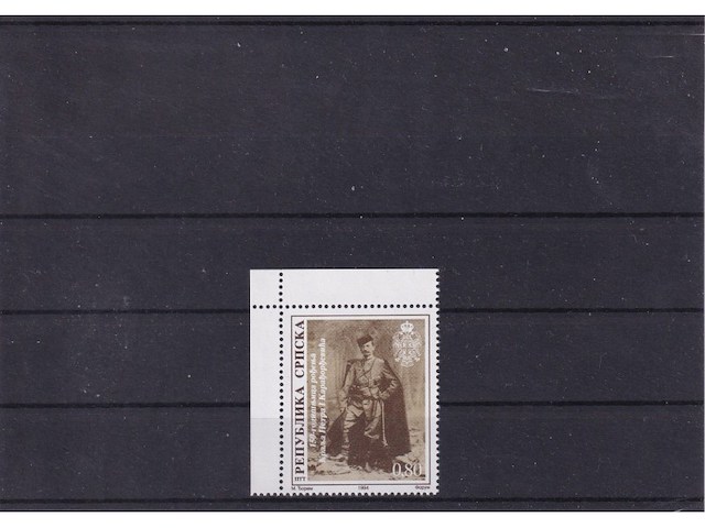 Republika Srpska 1994