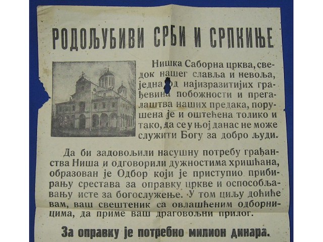 1945 NIS SABORNA CRKVA Apel za Pomoc plakata