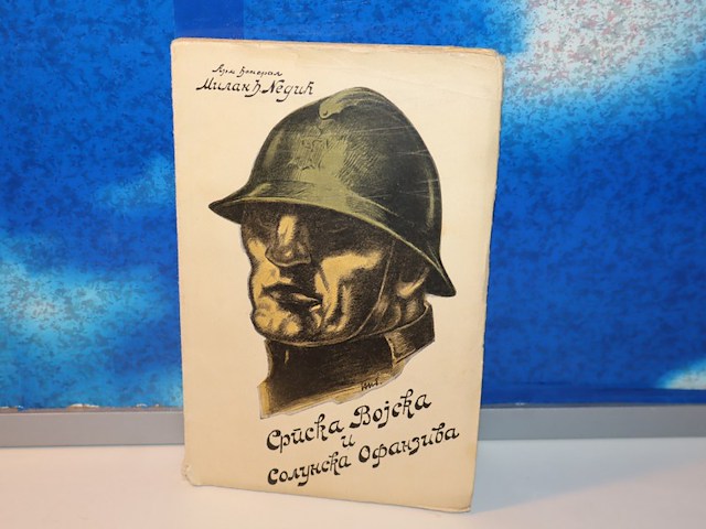 SRPSKA VOJSKA I SOLUNSKA OFANZIVA Milan Đ.Nedić, 1932