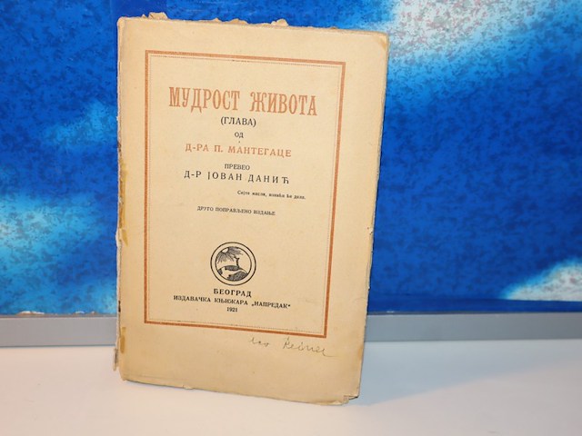 MUDROST ŽIVOTA  P.Mantegace, 1921