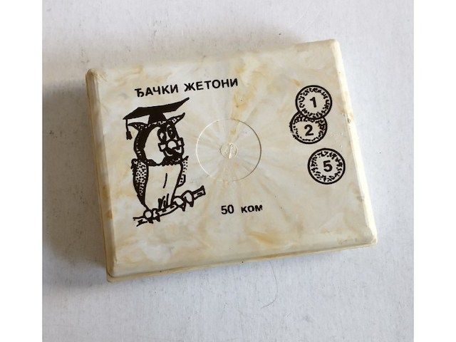 igra ĐAČKI ŽETONI 1+2 Made in Yugoslavia