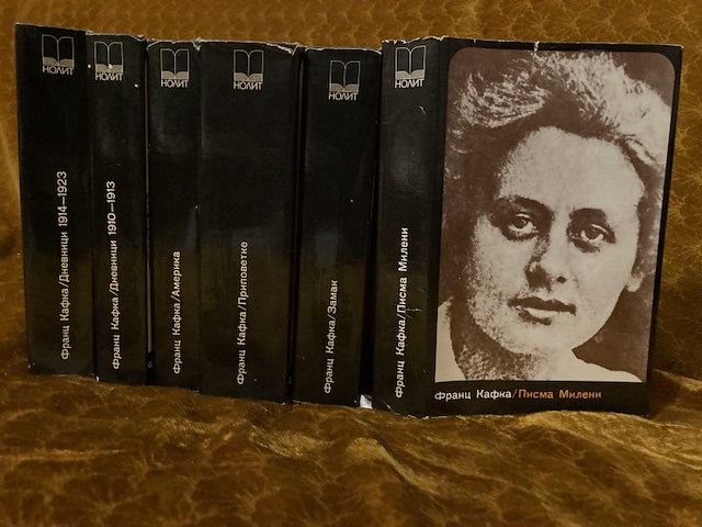 Franc Kafka SABRANA DELA 1-7 / ćirilica