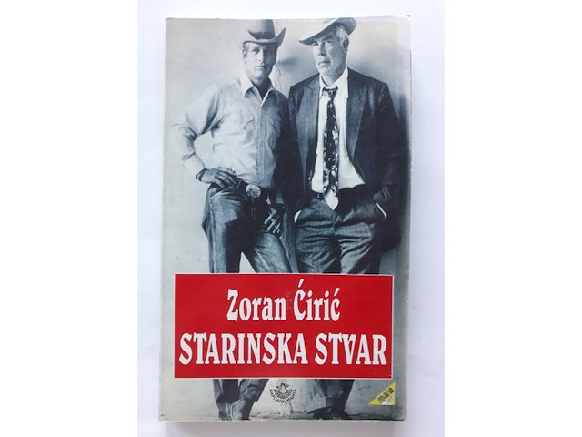 Zoran Ćirić - STARINSKA STVAR