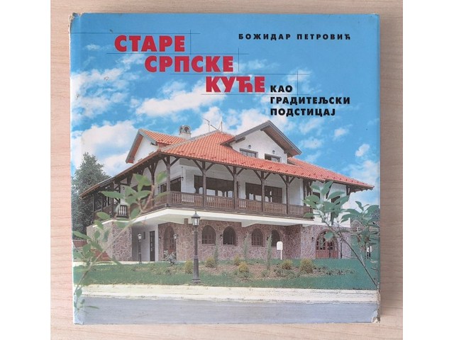 Stare srpske kuće kao graditelјski podsticaj