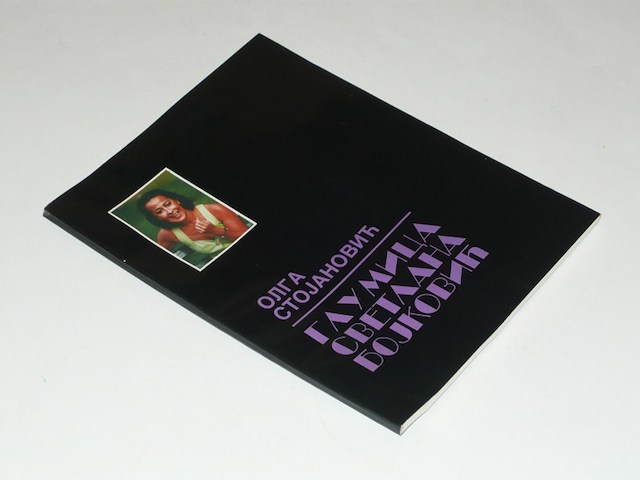 Olga Stojanović - Glumica Svetlana Bojković