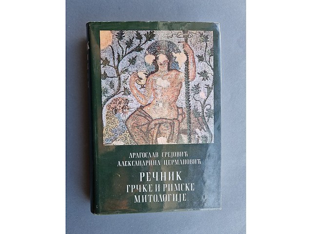 Dragoslav Srejović - Rečnik grčke i rimske mitologije