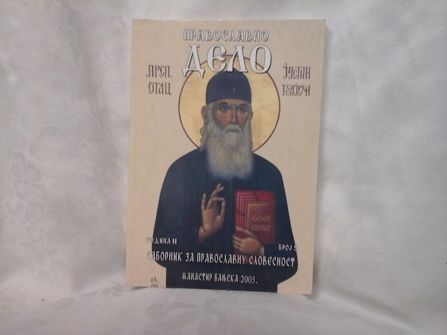 Pravoslavno delo 5 2005 Ava Justin Popović