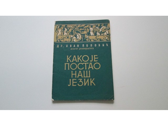 Kako je postao naš jezik, Dr Ivan Popović