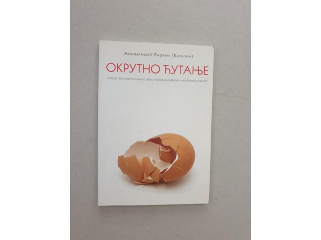 Arhimandrit Rafail (Karelin): Okrutno cutanje, Retko !!