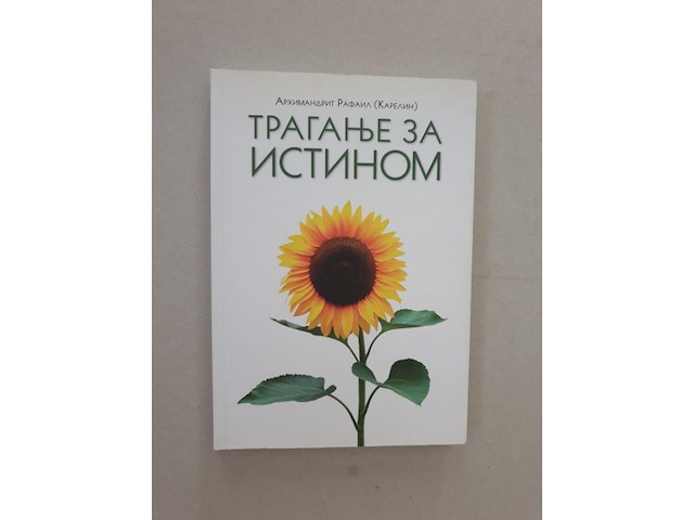Arhimandrit Rafail (Karelin) - Traganje za istinom