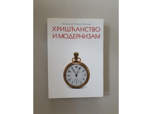 Hrišćanstvo i modernizam - Arhimandrit Rafail (Karelin)