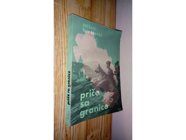 Priče sa granice - Milan Borojević/ Posveta autora