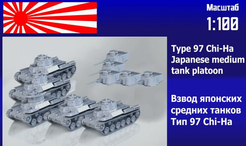 NEW! Zebrano 100158P5 Type 97 Chi-Ha - Japanese MT Platoon