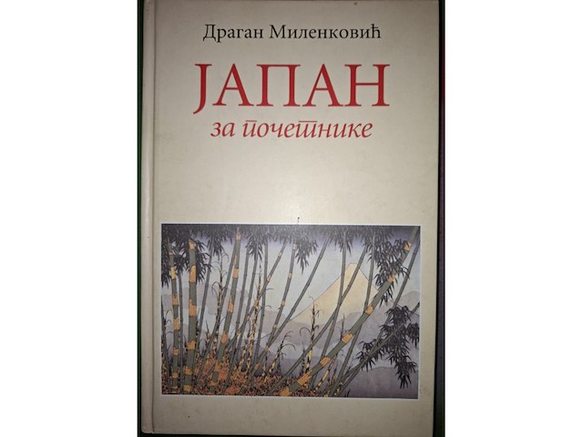 Dragan Milenković, Japan za početnike