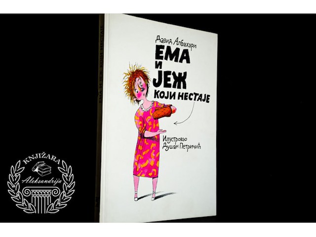 EMA I JEŽ KOJI NESTAJE - David Albahari
