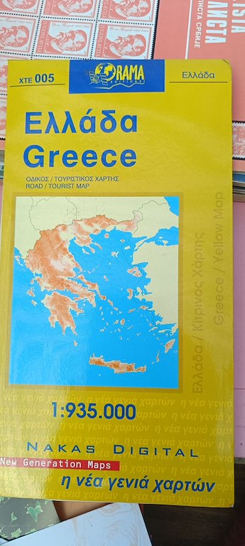 Papirna saobraćajna/turistička karta Grčke – ORAMA Editions (xte 005)