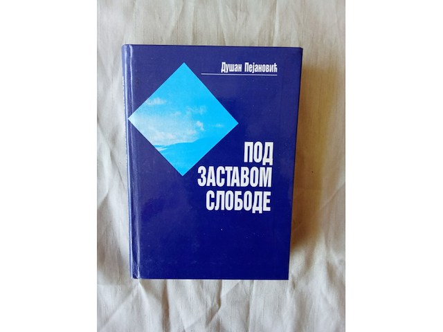 Pod Zastavom Slobode-Dušan Pejanović