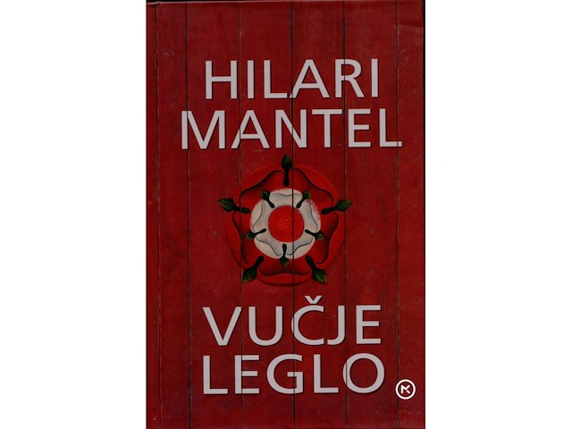 Hilari Mantel - VUČJE LEGLO (tvrd povez)