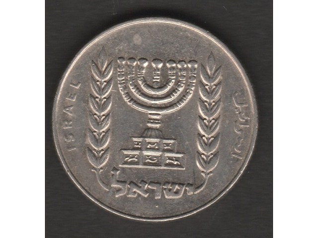 ½ Lira - 1975 - Israel, Izrael