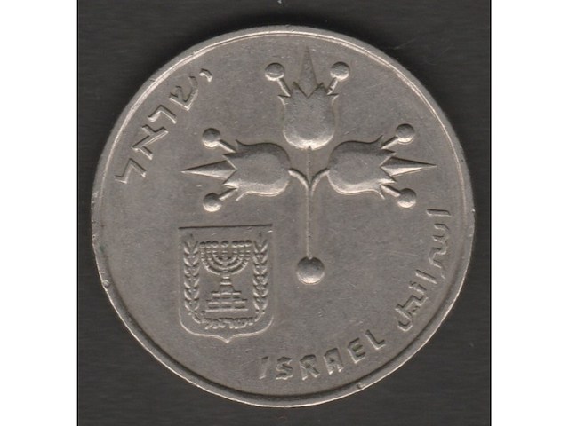 1 Lira - 1969 - Israel, Izrael