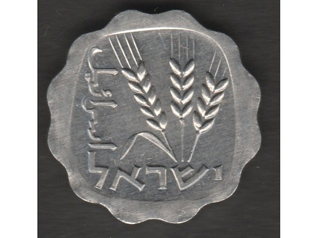 1 Agora - 1972 - Israel, Izrael
