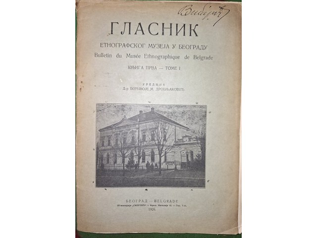 Glasnik etnografskog muzeja u Beogradu - knj. prva 1926