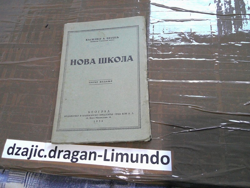 Nova škola Vasilije A.Pejhelj