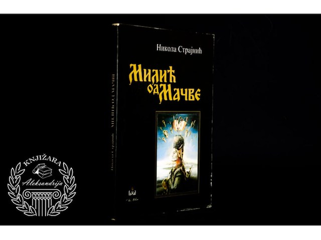 MILIĆ OD MAČVE - Nikola Strajnić