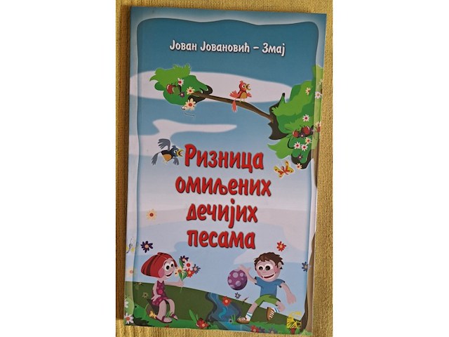 Riznica omiljenih dečijih poesama  Jovan Jovanović Zmaj