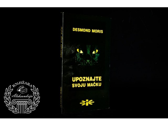 UPOZNAJTE SVOJU MAČKU - Desmond Moris