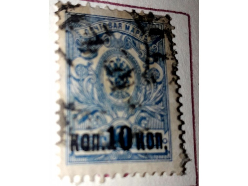Rusija 191* - pretisak 125