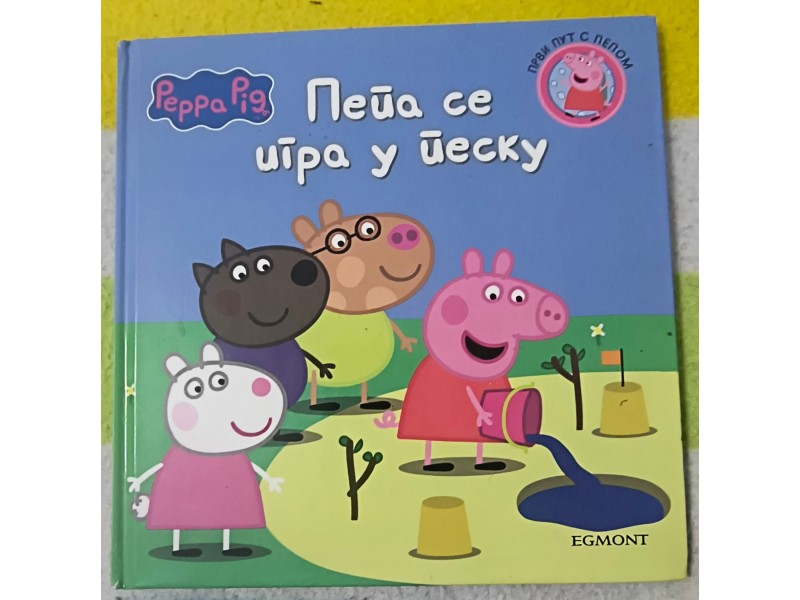 Pepa se igra u pesku